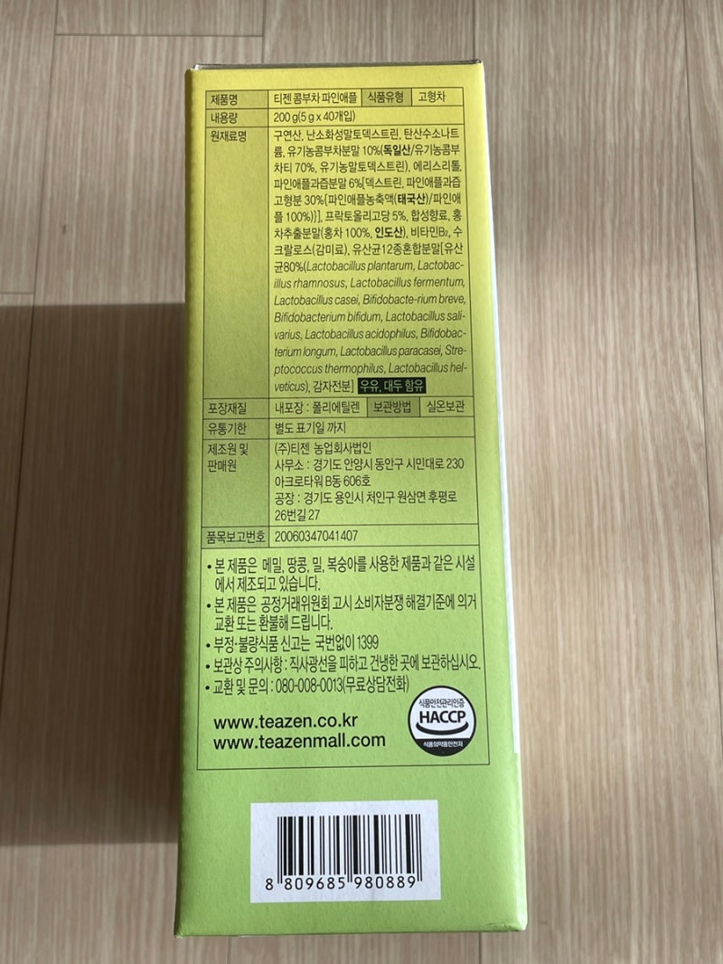 티젠 콤부차 파인애플 맛 후기내돈내산카페인함량 비교임산부 콤부차 추천 네이버 블로그