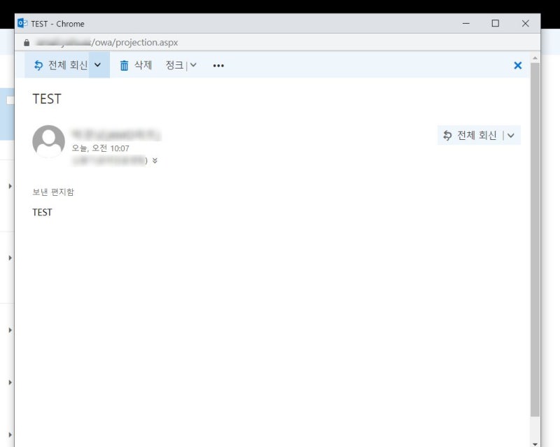 Outlook 아웃룩 메일 회수 방법 네이버 블로그