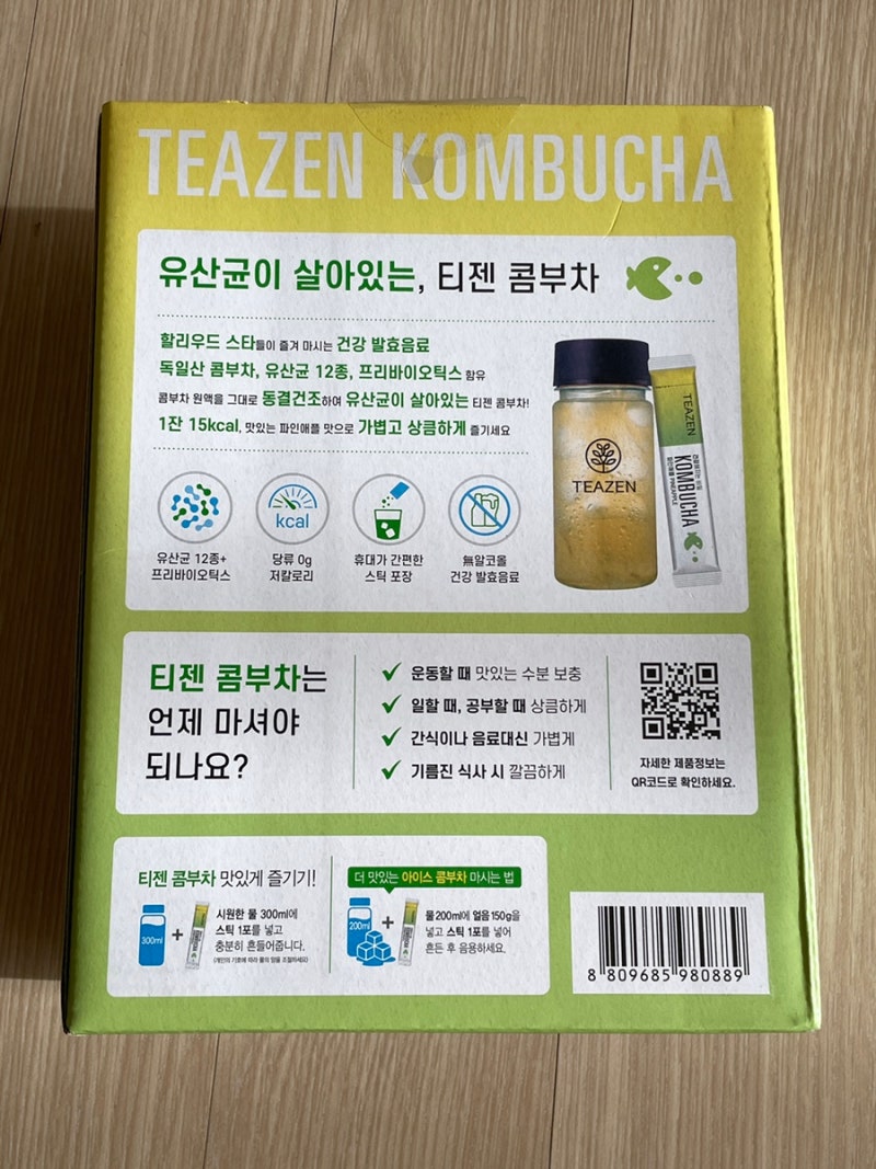 티젠 콤부차 파인애플 맛 후기내돈내산카페인함량 비교임산부 콤부차 추천 네이버 블로그
