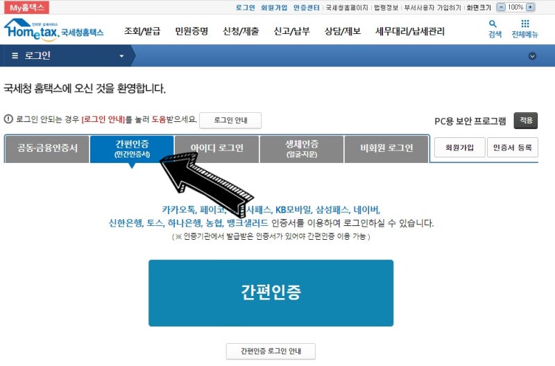 연말정산 하는법종전근무지 원천징수 영수증 네이버 블로그