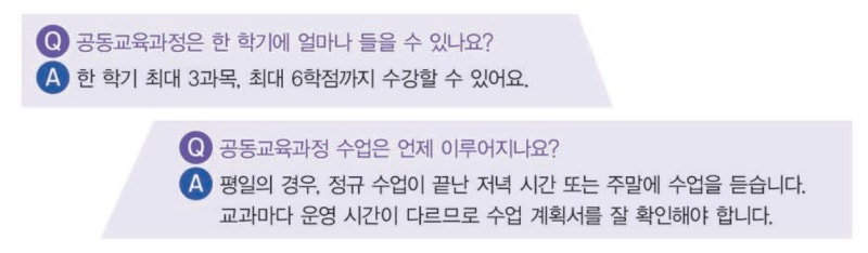 고등학교 준비하기 교육과정 안내 과목별 공부방법 공동교육과정 알아볼까요 네이버 블로그