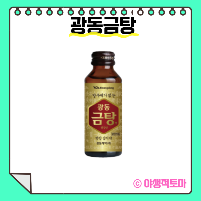 광동쌍화탕 드링크제 총정리광동쌍화탕 생강쌍화 광동쌍화 원탕 금탕 광동탕 대추쌍화 쌍화골드 진쌍화 네이버 블로그