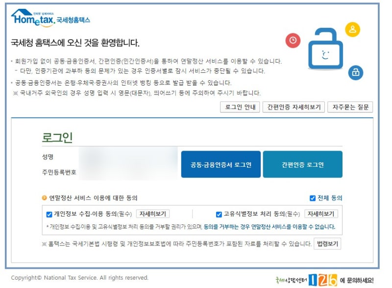 연말정산 하는법종전근무지 원천징수 영수증 네이버 블로그
