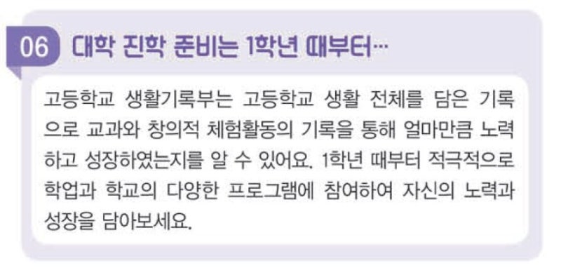 고등학교 준비하기 교육과정 안내 과목별 공부방법 공동교육과정 알아볼까요 네이버 블로그