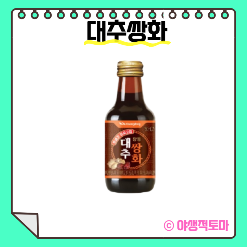 광동쌍화탕 드링크제 총정리광동쌍화탕 생강쌍화 광동쌍화 원탕 금탕 광동탕 대추쌍화 쌍화골드 진쌍화 네이버 블로그