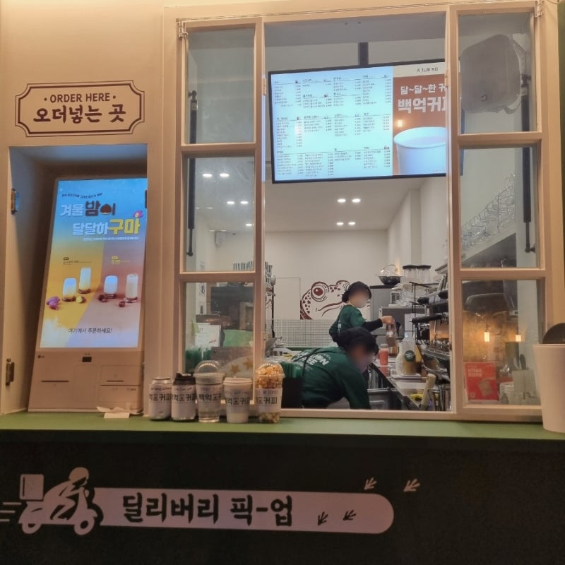 시흥 카페 백억커피 시그니처 메뉴 리뷰 백억의 의미는 네이버 블로그