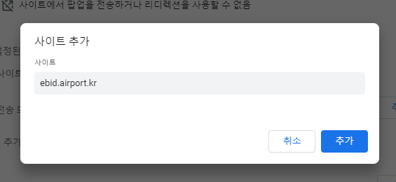 인천국제공항공사 전자입찰 조달시스템 사이트 가입 및 이용방법2023년 내용 갱신 네이버 블로그