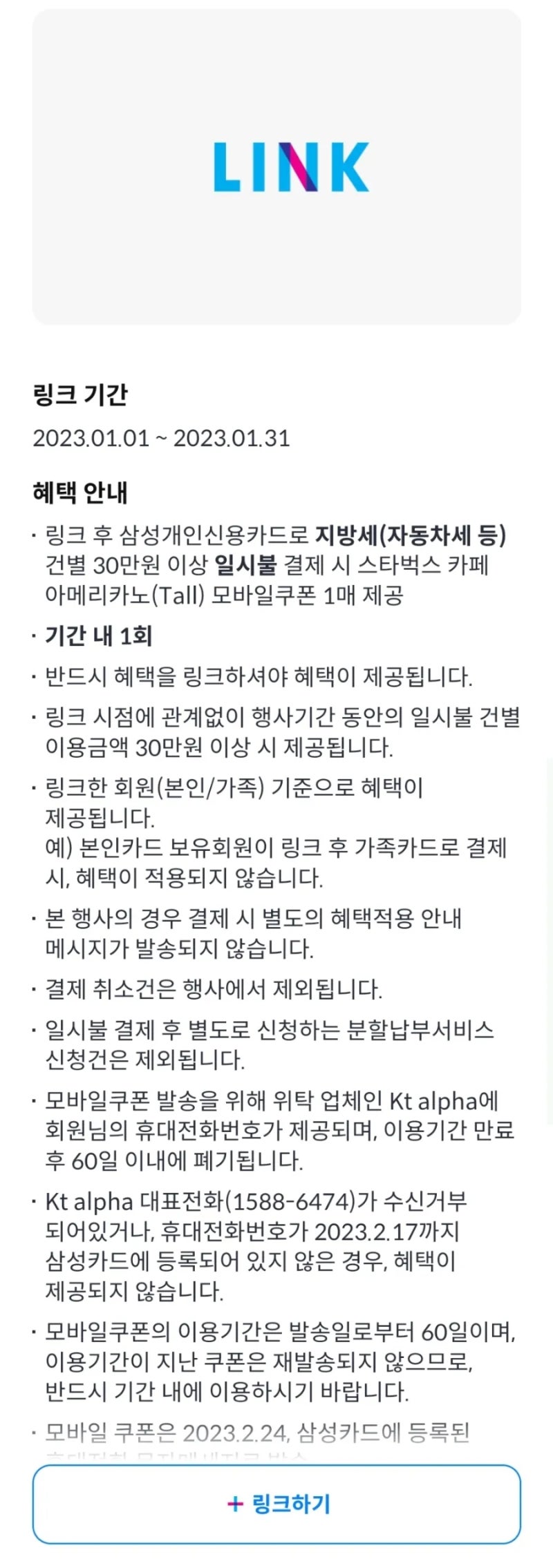 자동차세 연납 카드 혜택 위택스 지방세 납부 이벤트 총정리 국민카드 삼성카드 우리카드 롯데카드 신한카드 무이자 네이버 블로그