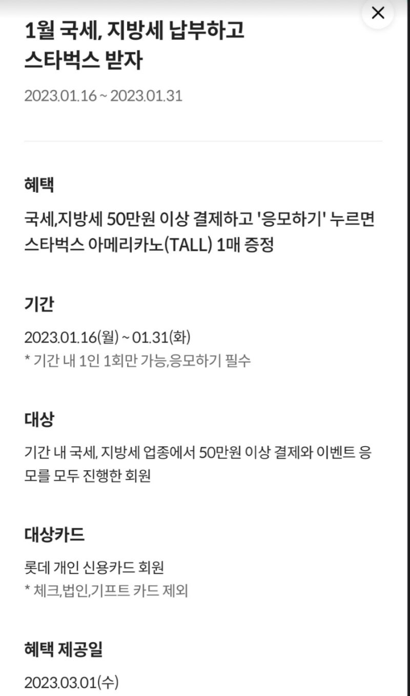 자동차세 연납 카드 혜택 위택스 지방세 납부 이벤트 총정리 국민카드 삼성카드 우리카드 롯데카드 신한카드 무이자 네이버 블로그