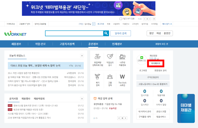 실업급여 신청 같이해요 실업급여 1차 완벽정리고용센터 방문 전 해야할 것 거주지 관할 고용센터 방문 및 이용방법 실업