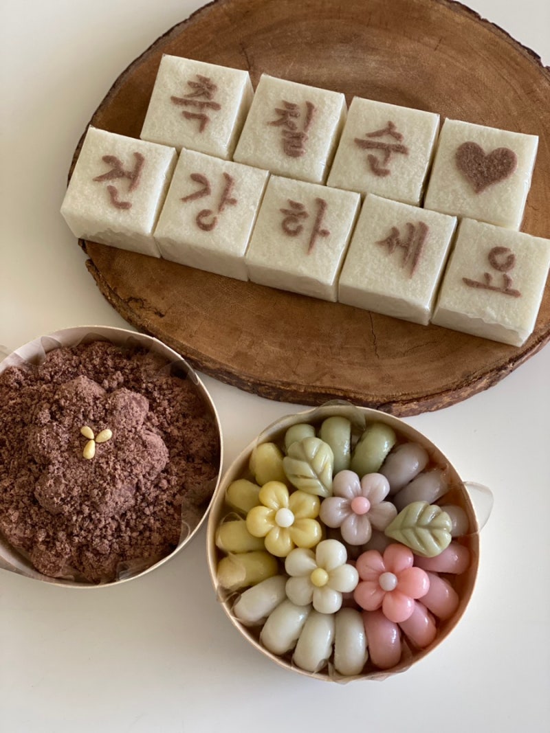 쏘앤피오레 환갑떡 칠순떡 팔순떡 상차림세트 칠순상차림 성동구공방 네이버 블로그