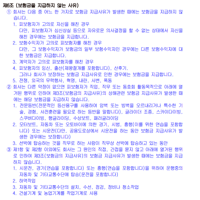 자동차사고부상위로금 설명 및 청구 방법 네이버 블로그