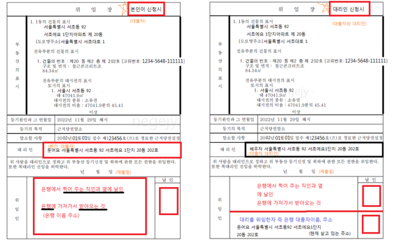 2편 셀프 공동명의 근저당권말소 은행방문서류작성방법해지증서위임장등기소방문후 서류수정사항 근저당권해지 네이버 블로그
