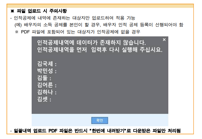 교직원 나이스 연말정산 메뉴얼 신청 방법 홈텍스 간소화서비스 이용하기 네이버 블로그