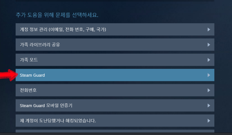 해킹당하고 살아남기 3편 스팀 해킹 계정 복구 Steam Guard 설치 네이버 블로그