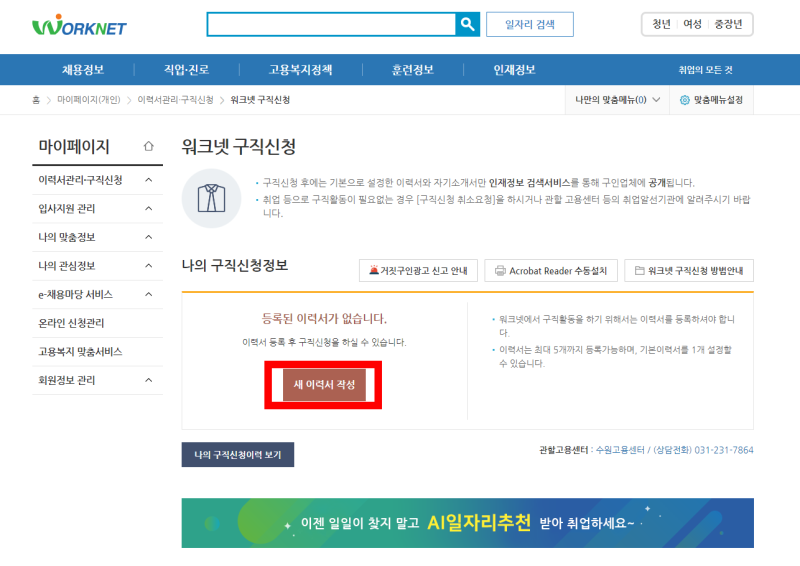실업급여 신청 같이해요 실업급여 1차 완벽정리고용센터 방문 전 해야할 것 거주지 관할 고용센터 방문 및 이용방법 실업