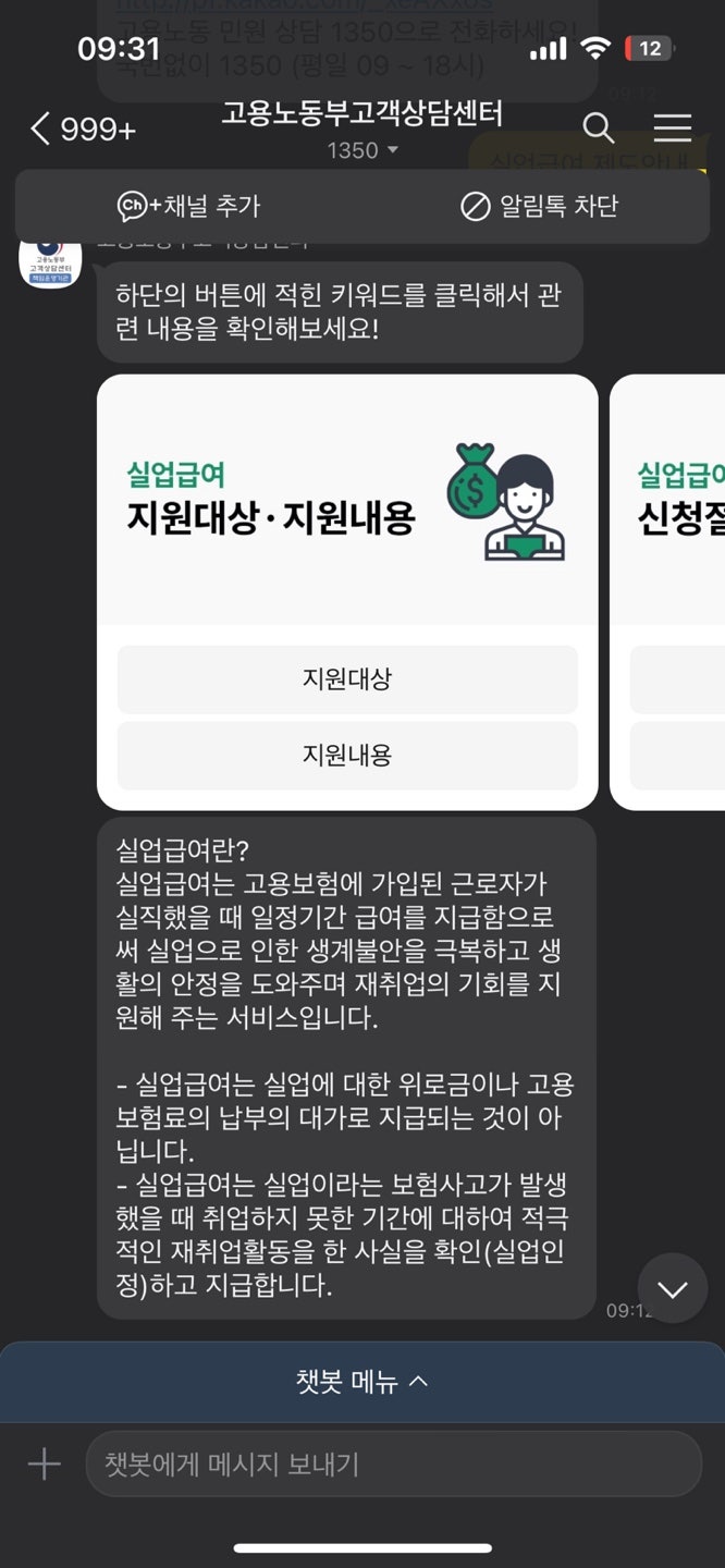 실업급여 신청 같이해요 실업급여 1차 완벽정리고용센터 방문 전 해야할 것 거주지 관할 고용센터 방문 및 이용방법 실업