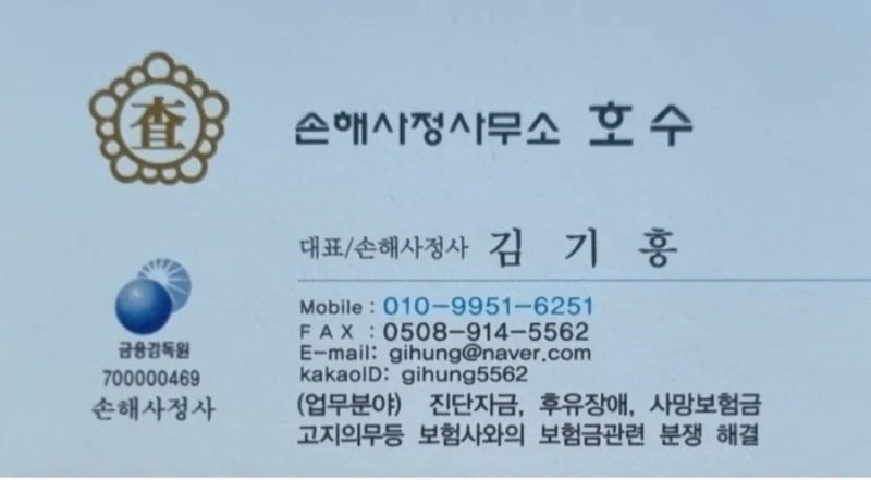 호수손해사정 유병자보험 청약서 질문 항목에서의 『진단』은『확정진단』으로 한정하여 해석하는 것이 타당 네이버 블로그