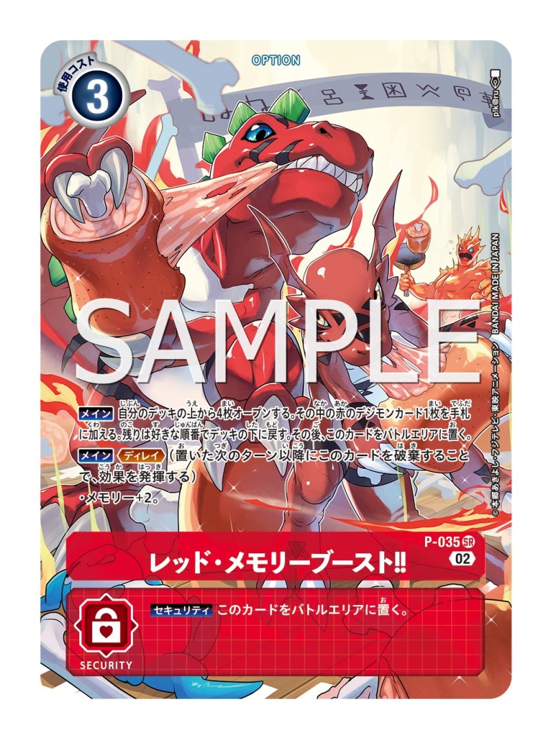 [디지몬 카드게임] 리부트 부스터 '라이징 윈드' 풀리스트 갱신 완료 : 네이버 블로그