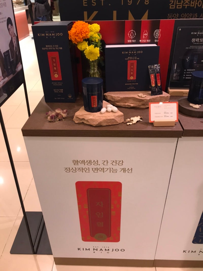 김남주 바이오 영양제 명절선물 어버이날 선물 추천 김남주 바이오 영양제 면역력 강화 기력 증진 영양제 추천 김남주 바이오