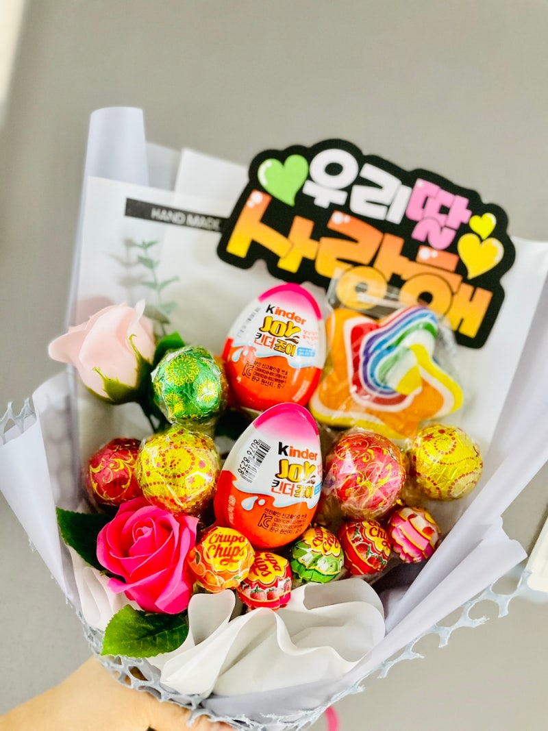 어린이집 졸업 유치원 졸업식 꽃다발 발표회 학예회 킨더 사탕 가격 네이버 블로그