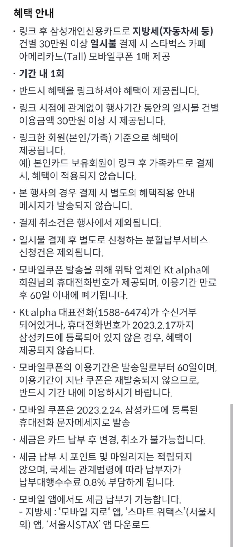 자동차세 연납 카드 혜택 위택스 지방세 납부 이벤트 총정리 국민카드 삼성카드 우리카드 롯데카드 신한카드 무이자 네이버 블로그