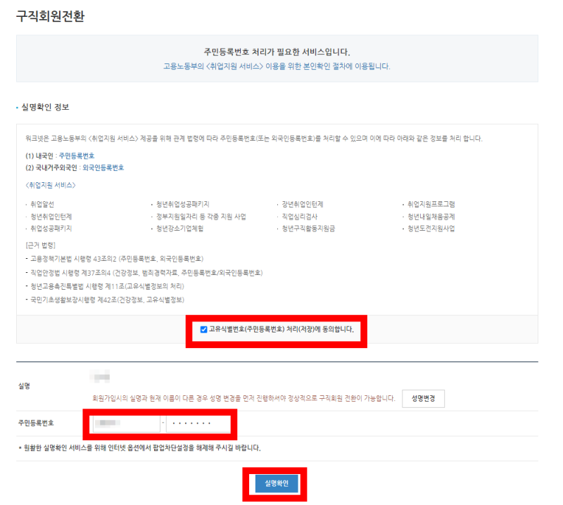 실업급여 신청 같이해요 실업급여 1차 완벽정리고용센터 방문 전 해야할 것 거주지 관할 고용센터 방문 및 이용방법 실업