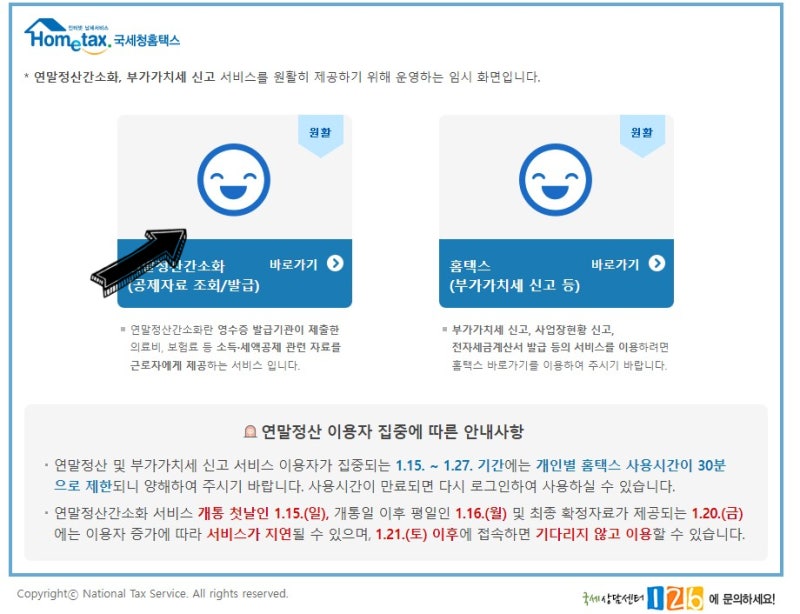 연말정산 하는법종전근무지 원천징수 영수증 네이버 블로그