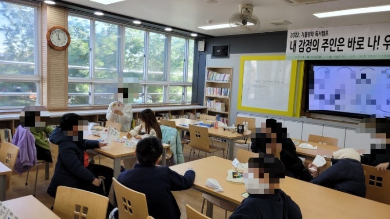 그림책감정코칭 겨울방학 독서캠프그림책감정표현놀이그림책과 감정 나와 감정 네이버 블로그