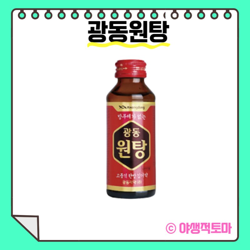 광동쌍화탕 드링크제 총정리광동쌍화탕 생강쌍화 광동쌍화 원탕 금탕 광동탕 대추쌍화 쌍화골드 진쌍화 네이버 블로그