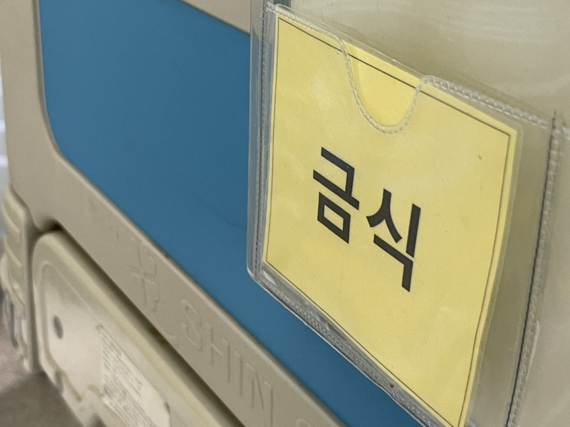 자궁내막증 자궁내막종 수술 후기 3 입원과 수술feat 입원 중 코로나 확진대구 파티마병원 네이버 블로그