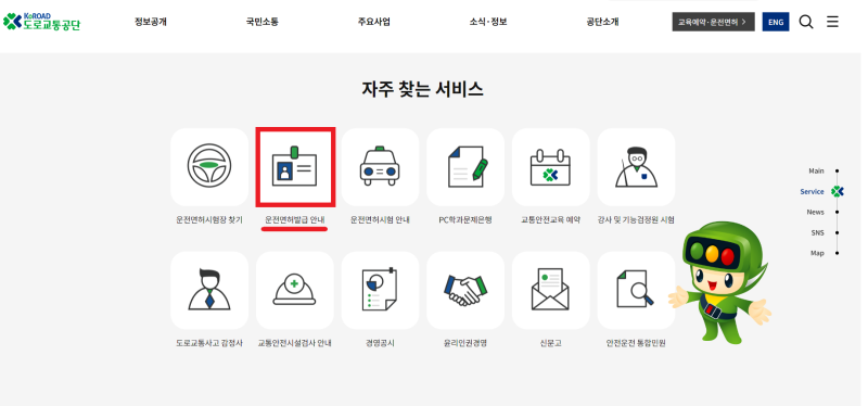 운전면허증 재발급 인터넷 신청하기 기간 준비물 정리 네이버 블로그