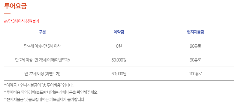 이탈리아 여행 베네치아 출발 2023년 돌로미티 투어 추천 With 유로자전거나라 A코스 아우론조 미주리나