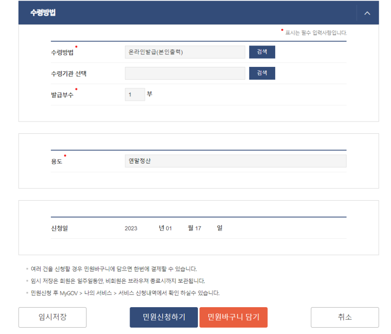 연말정산 1탄 개별공동주택가격 확인서 발급 방법 네이버 블로그