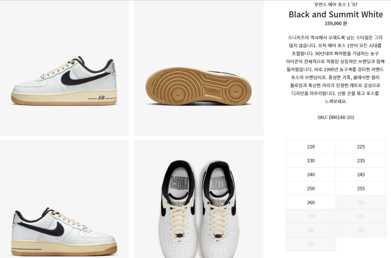 [ Nike ] 나이키 에어포스1'07 LX 블랙 앤 서밋 화이트 ( Air Force 1 '07 LX Black and ...