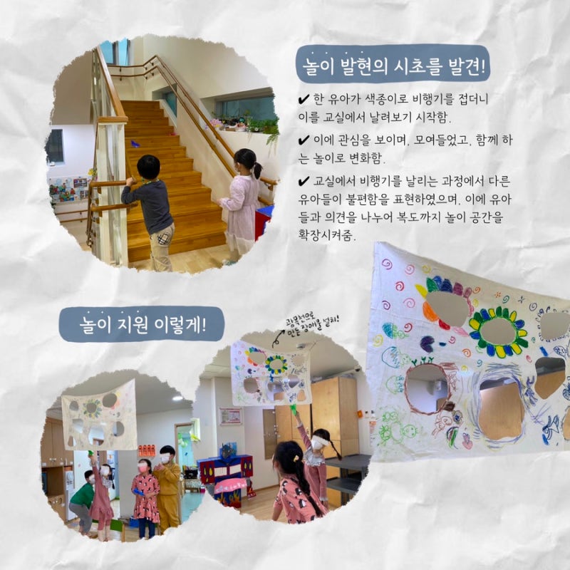 놀이중심 일지작성 꿀팁 대방출fr 평가제 네이버 블로그