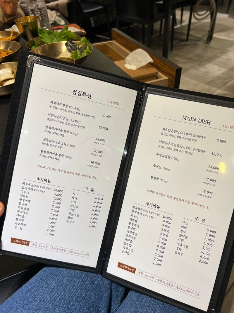 청주 지웰시티 맛집 고기집 테이블더한 네이버 블로그