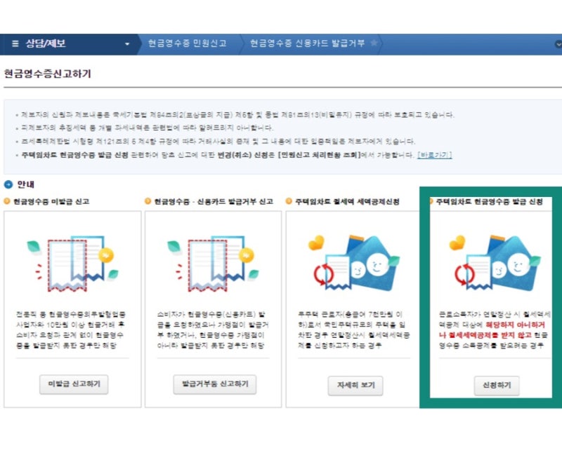 연말정산 월세 세액공제 받는방법, 소득 및 필요서류 총정리 (세대원 가능여부) : 네이버 블로그