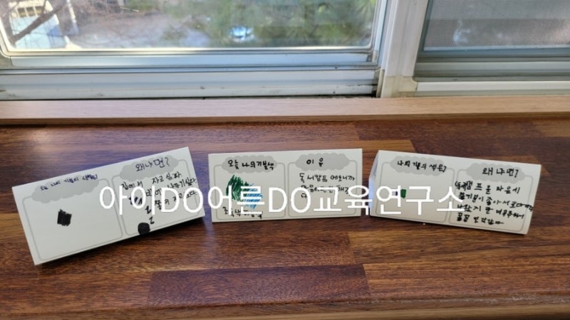 그림책감정코칭 겨울방학 독서캠프그림책감정표현놀이그림책과 감정 나와 감정 네이버 블로그