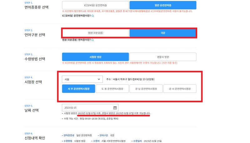 운전면허증 재발급 인터넷 신청하기 기간 준비물 정리 네이버 블로그