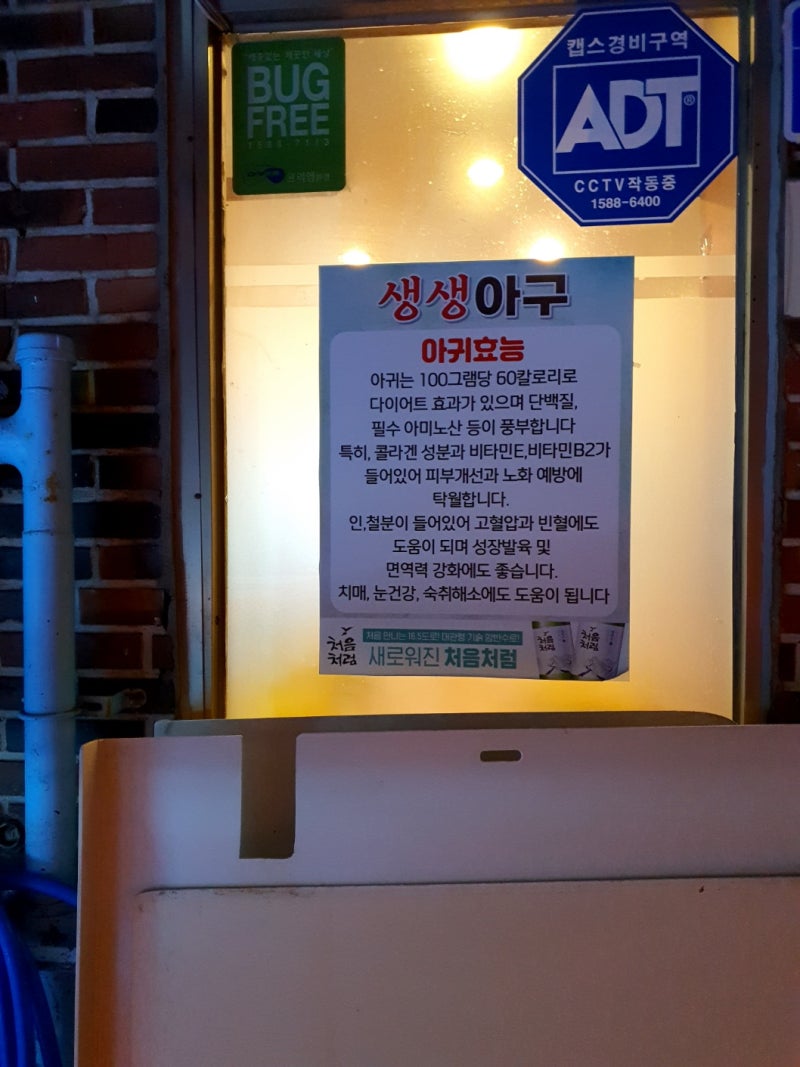 허영만 백반기행 나온 활 아구코스요리 생생아구 ! 아귀간 부터 아귀회 아구찜 까지 : 네이버 블로그