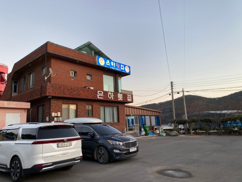 여수 로컬 맛집 은하횟집 여수현지인이 다녀온 횟집입니다강강추추돌산 계동에 있어요 네이버 블로그