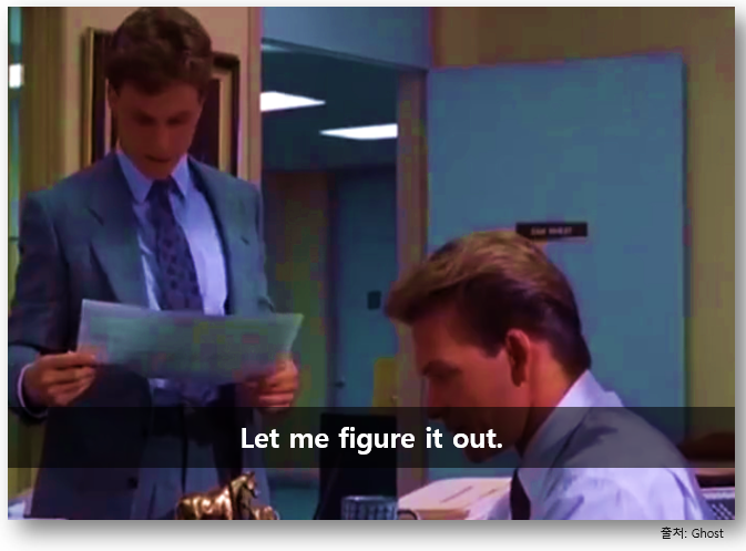 구동사 find out, figure out 뜻 차이 : 네이버 블로그