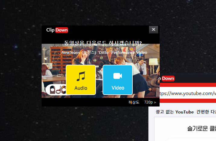 유튜브 동영상 추출 다운로드 및 저장하기 feat. 클립다운 ClipDown : 네이버 블로그