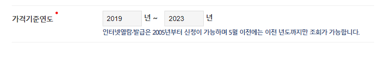 연말정산 1탄 개별공동주택가격 확인서 발급 방법 네이버 블로그