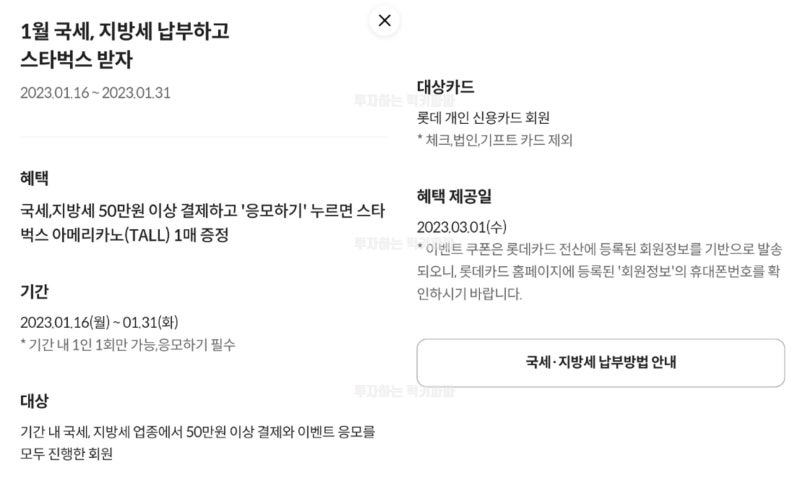 자동차세 연납할인 및 카드이벤트 총정리 삼성 Kb 신한 롯데 우리 웰컴디지털까지 네이버 블로그