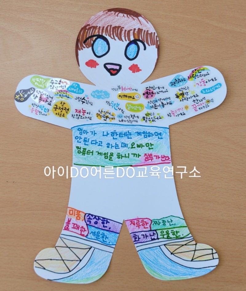 그림책감정코칭 겨울방학 독서캠프그림책감정표현놀이질투와인정 네이버 블로그