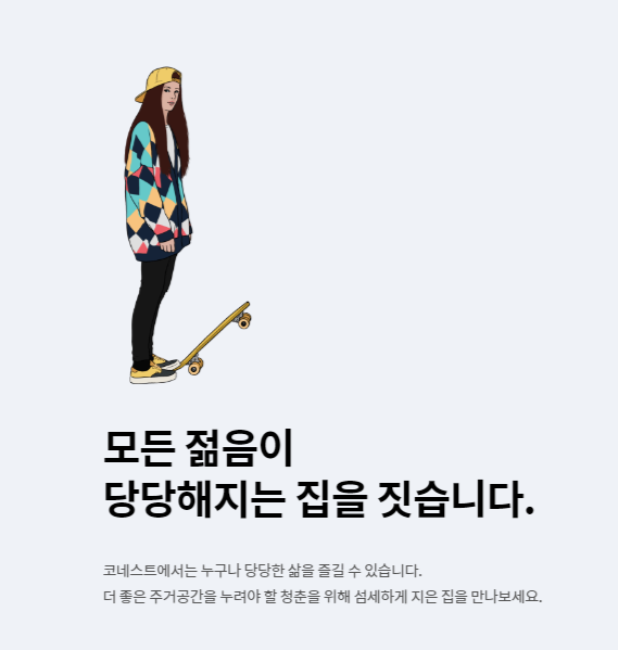 양재 코네스트 신청방법 자격요건 평면도면 사진 임대료 알아보기 네이버 블로그