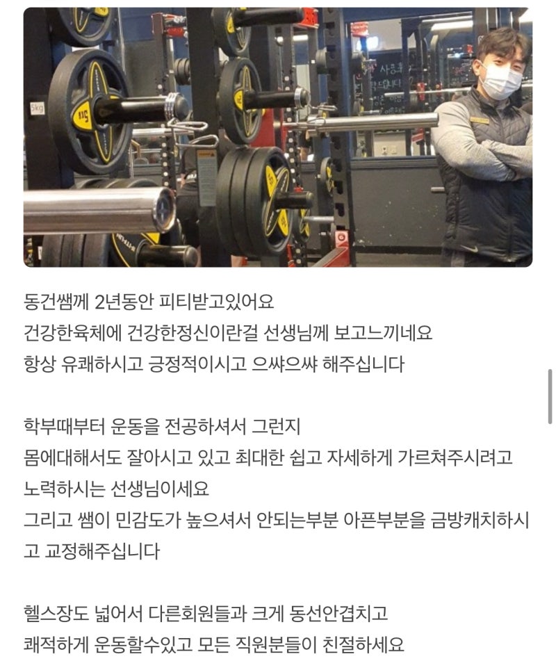마곡역헬스장 마곡pt 프리미엄 11 Pt 6회 무료로 받는 법 마감임박 네이버 블로그