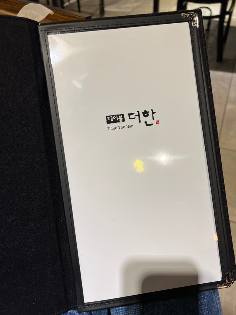 청주 지웰시티 맛집 고기집 테이블더한 네이버 블로그
